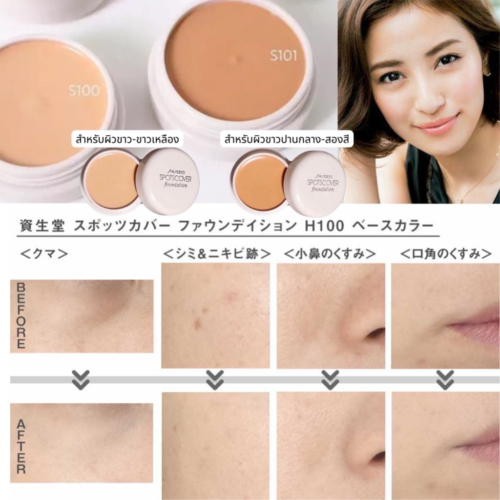 ปกปิดยืนหนึ่ง‼️ใช้นาน สุดคุ้ม‼️ ไม่ว่าจะฝ้า กระ จุดด่างดำ คือปิดเนียน ...