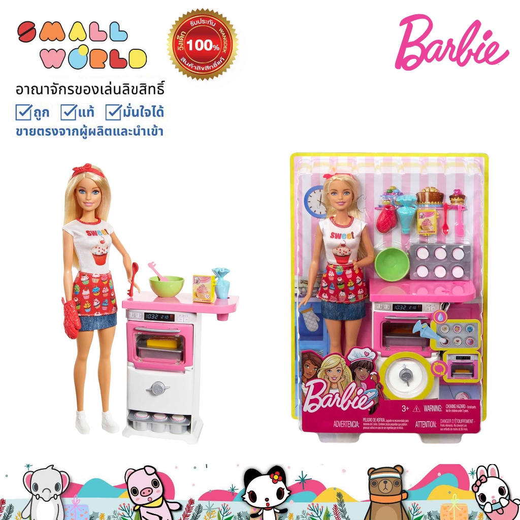 Barbie Bakery Chef Doll and Playset (FHP57) บาร์บี้เบเกอรี่ เพลย์เซต ...
