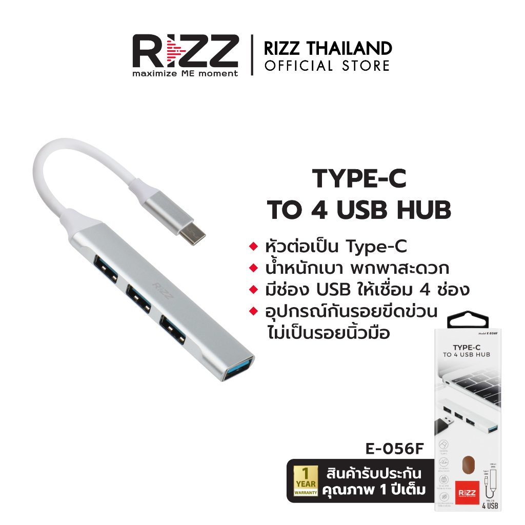 [Official] Rizz TypeC to 4USB HUB Model E-056F | Shopee Thailand