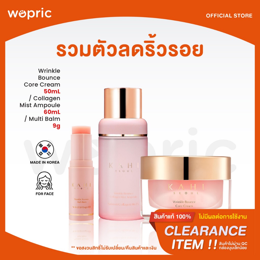(**Clearance) Kahi Wrinkle Bounce Core Cream 50mL/ Collagen Mist ...