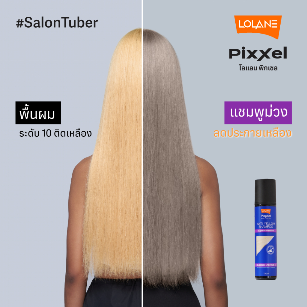 Lolane โลแลน พิกเซล แอนตี้ / คัลเลอร์ แชมพู แชมพูหักล้าง / เติมประกายสี ...