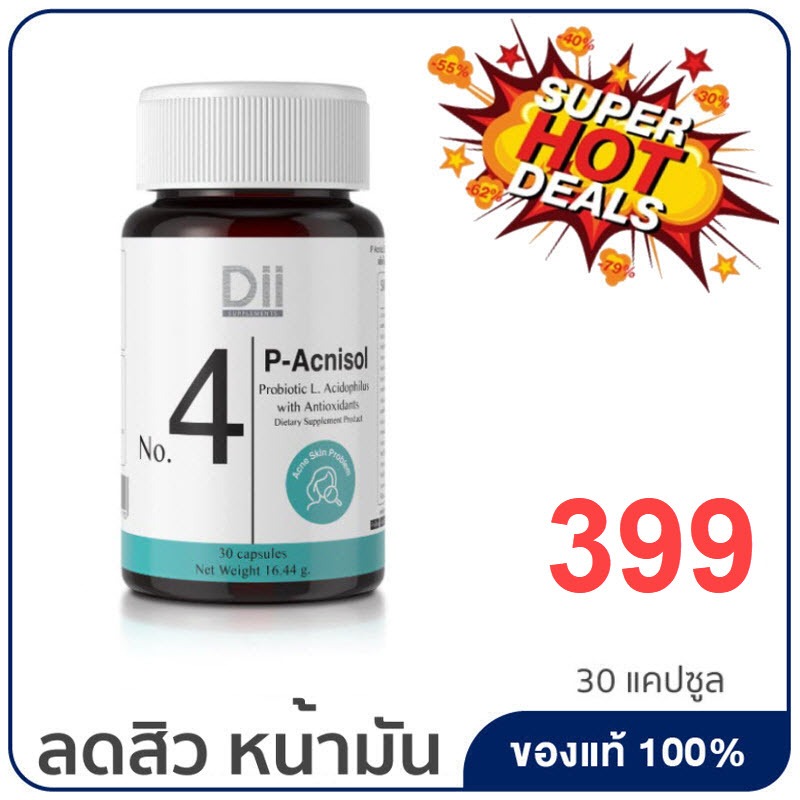 Dii No.4 P-Acnisol 30 Capsules พี-แอคนิซอล ดูแลปัญหาสิว 30 แคปซูล ดีไอ ...
