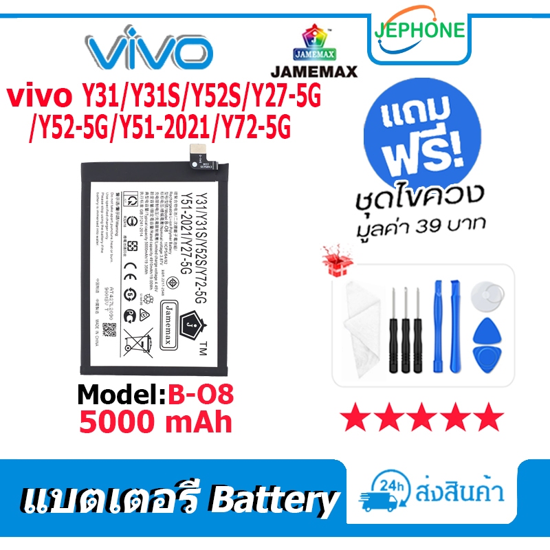แบตเตอรี่ Battery vivo Y31/Y31S/Y52S/Y27-5G/Y51-2021/Y52-5G/Y72-5G ...