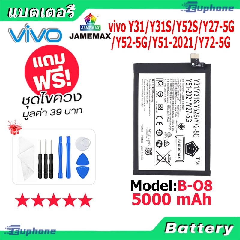 JAMEMAX แบตเตอรี่ Battery VIVO Y31/Y31S/Y52S/Y72-5G/Y52-5G/Y51-2021/Y27-5G model B-O8 แบตแท้ วี ...