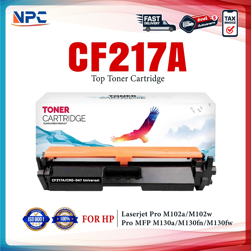 หมึกเทียบเท่า CF217A 217A 217 217A 217 17a 17 FOR HP Pro M102a M102w ...