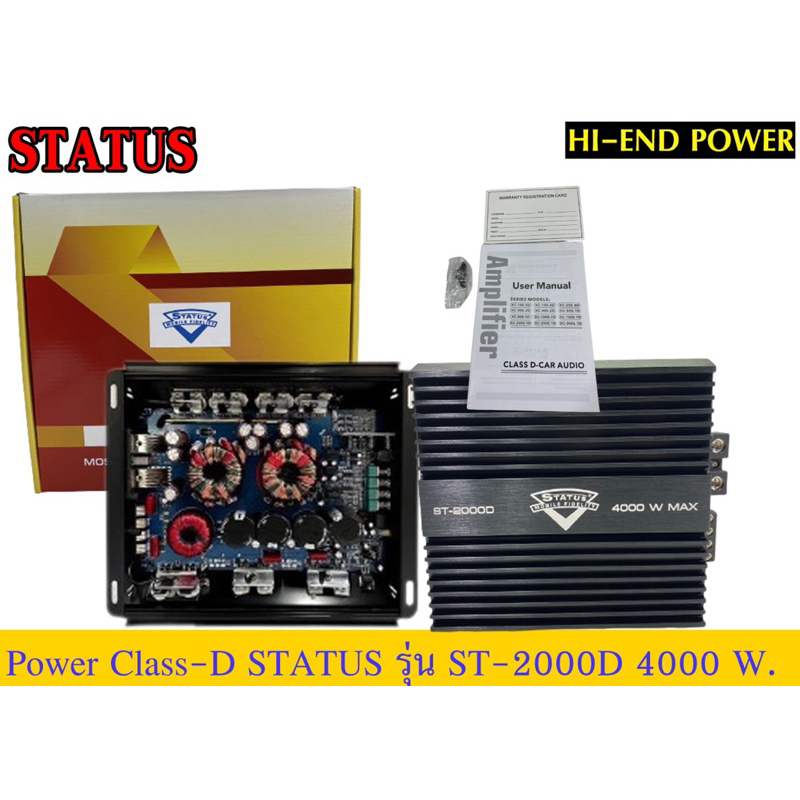 🔥POWER AMP Class D STATUS รุ่นST-2000D 4000Watt max ของใหม่ จำนวน1ตัว | Shopee Thailand