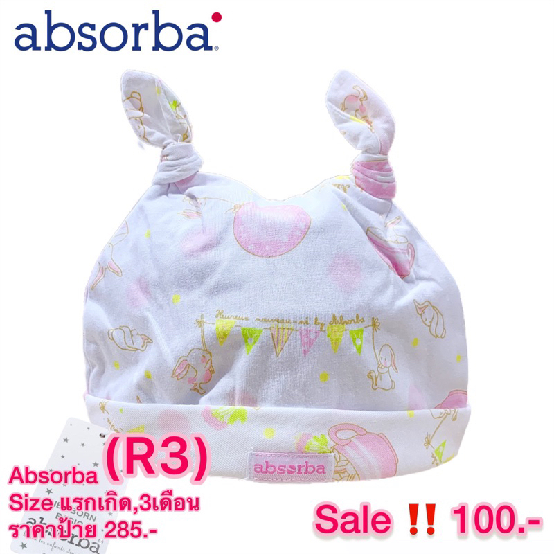 หมวก Absorba Size เด็กอ่อนแรกเกิด-3เดือน,3เดือน-6เดือน | Shopee Thailand