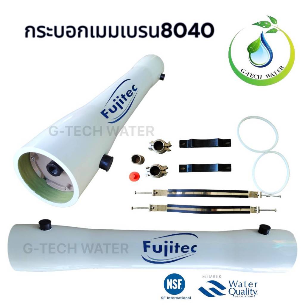 กระบอกไส้กรอง RO 8040 หรือ 24 คิว/วัน ยี่ห้อ Fujitec | Shopee Thailand