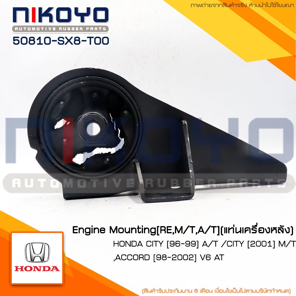 (พร้อมส่ง)ยางแท่นเครื่องหลัง HONDA CITY [96-99] A/T M/T ACCORD ปี [98 ...
