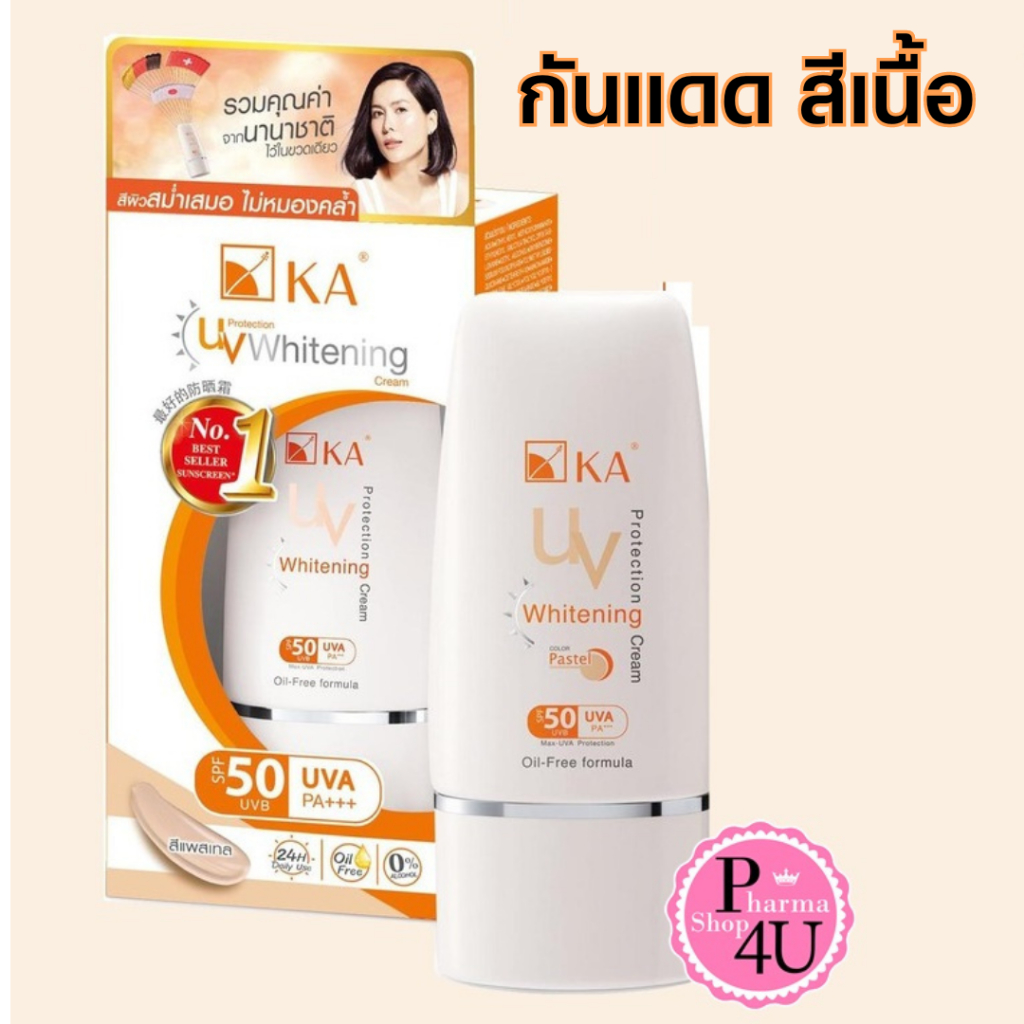 ครีมกันแดด KA UV Protection Whitening Cream SPF50 PA+++ (สีเนื้อ แพสเทล) 50 g.#3042 | Shopee ...