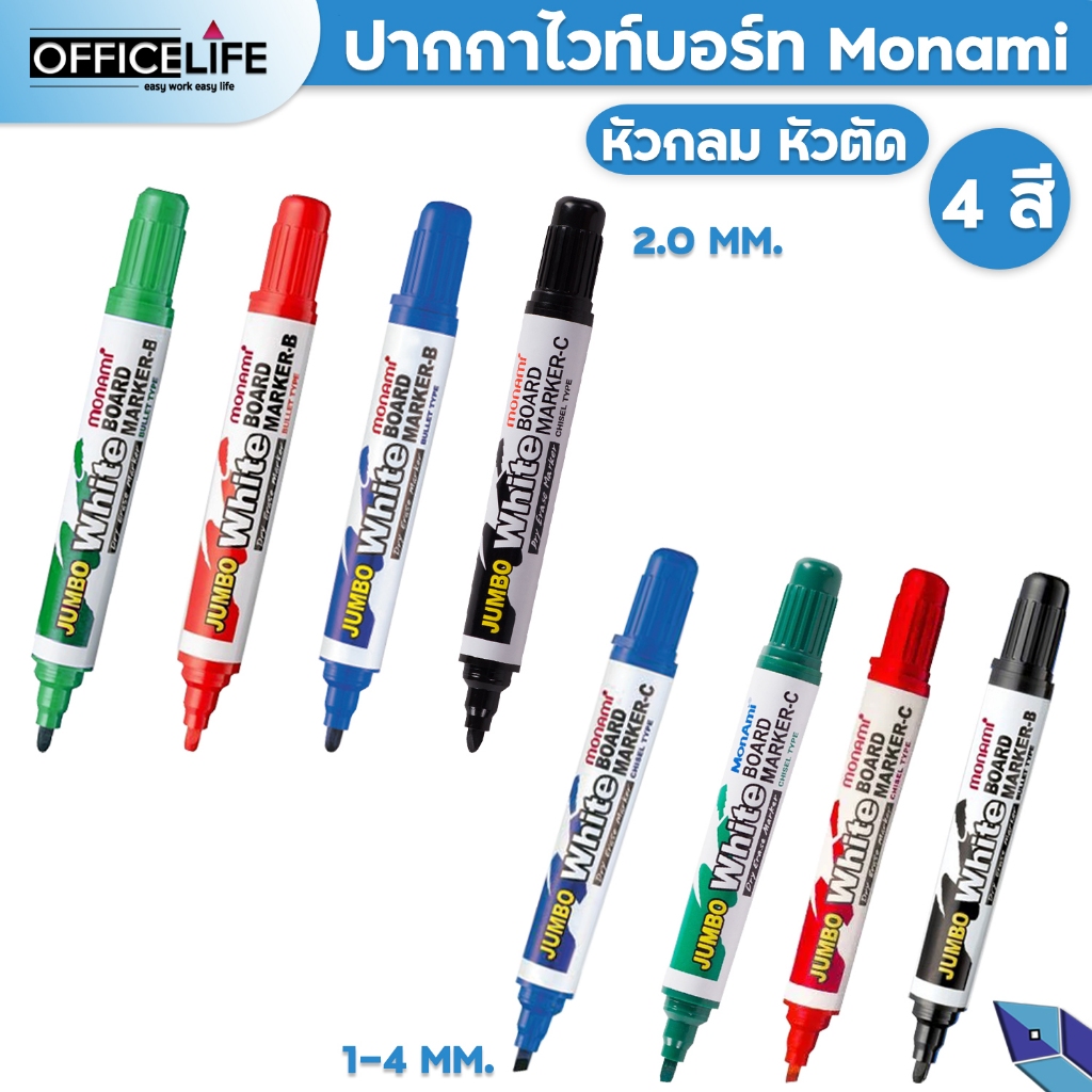 Monami (โมนามิ) ปากกาไวท์บอร์ด รุ่น จัมโบ้ แบบหัวกลม/หัวตัด หมึกน้ำเงิน แดง ดำ ( 2 ด้าม ...