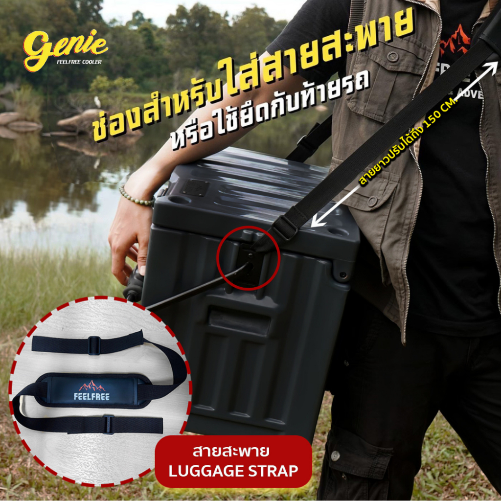 FEELFREE LUGGAGE STRAP สายสะพาย สำหรับ กระติกเก็บความเย็น FEELFREE ...