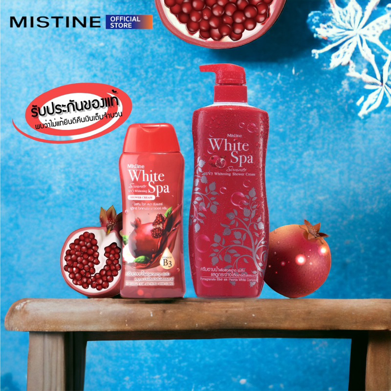 ซื้อ1ฟรี1. ครีมอาบน้ำ MISTINE WHITE SPA SUMMER UV3 WHITENING SHOWER CREAM 500 ML + 200 ML ...