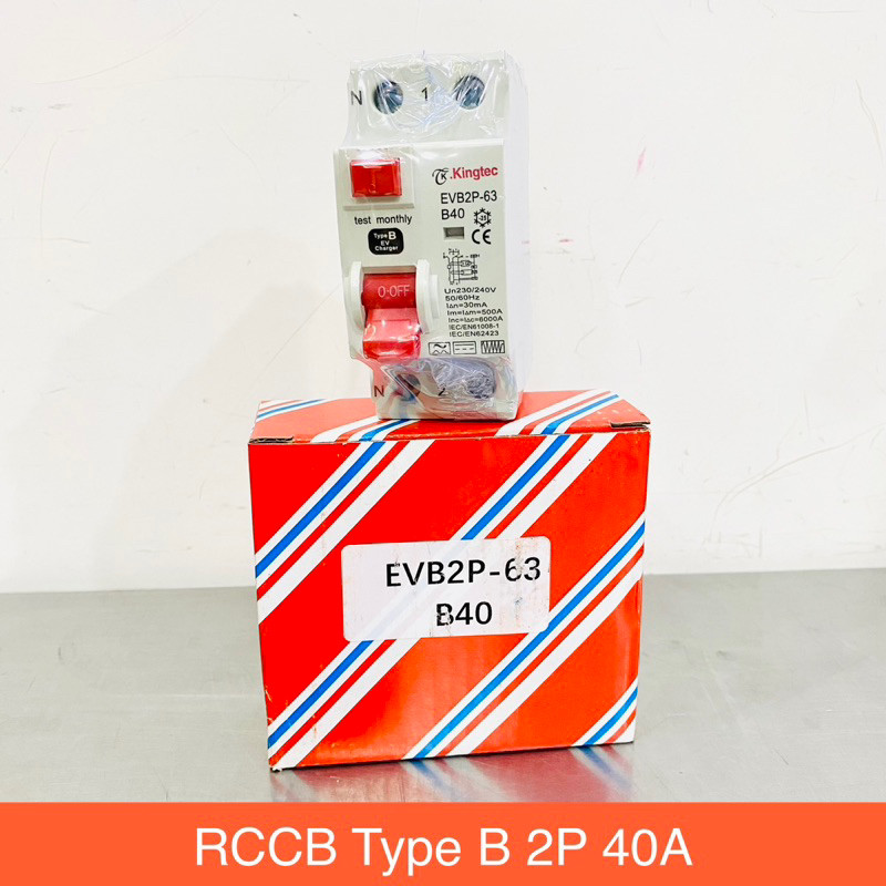 Kingtec เบรกเกอร์ RCCB Type B 2P 40A สำหรับงาน EV Charger | Shopee Thailand