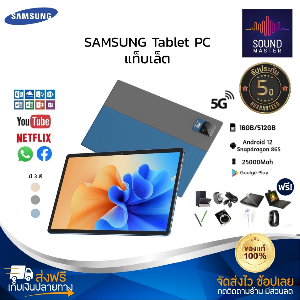 ประกัน 5ปี Tablet แท็บเล็ต Samsung แท็บเล็ตใหม่ รองรับภาษาไทย 11นิ้ว ...