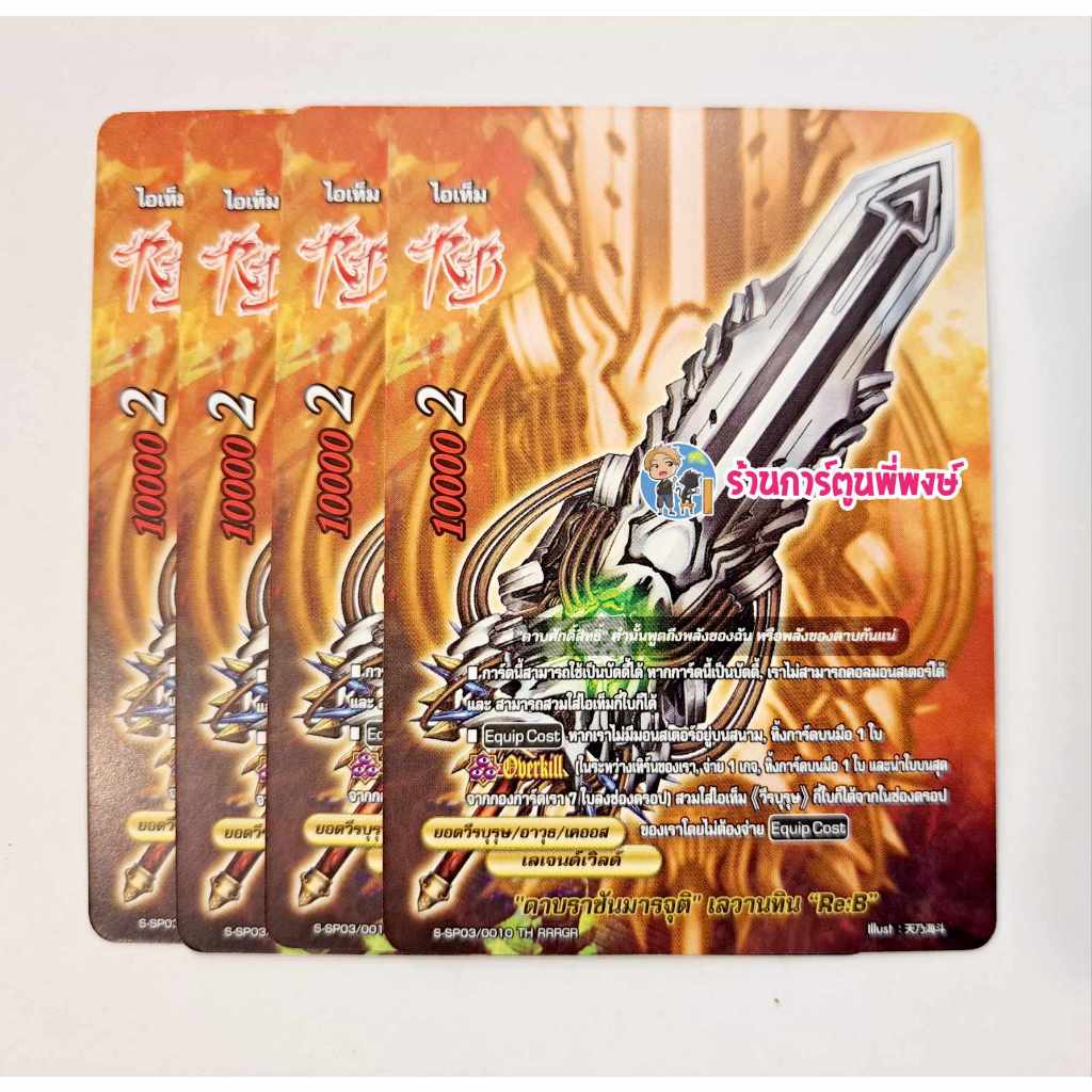 บัดดี้ไฟท์ นิว แยกเซ็ต เจนเนอริค Re:B นักษัตร BFN-BT01-1 BFN-BT01-2 Buddyfight N-BT01 BFT ND 8 ...