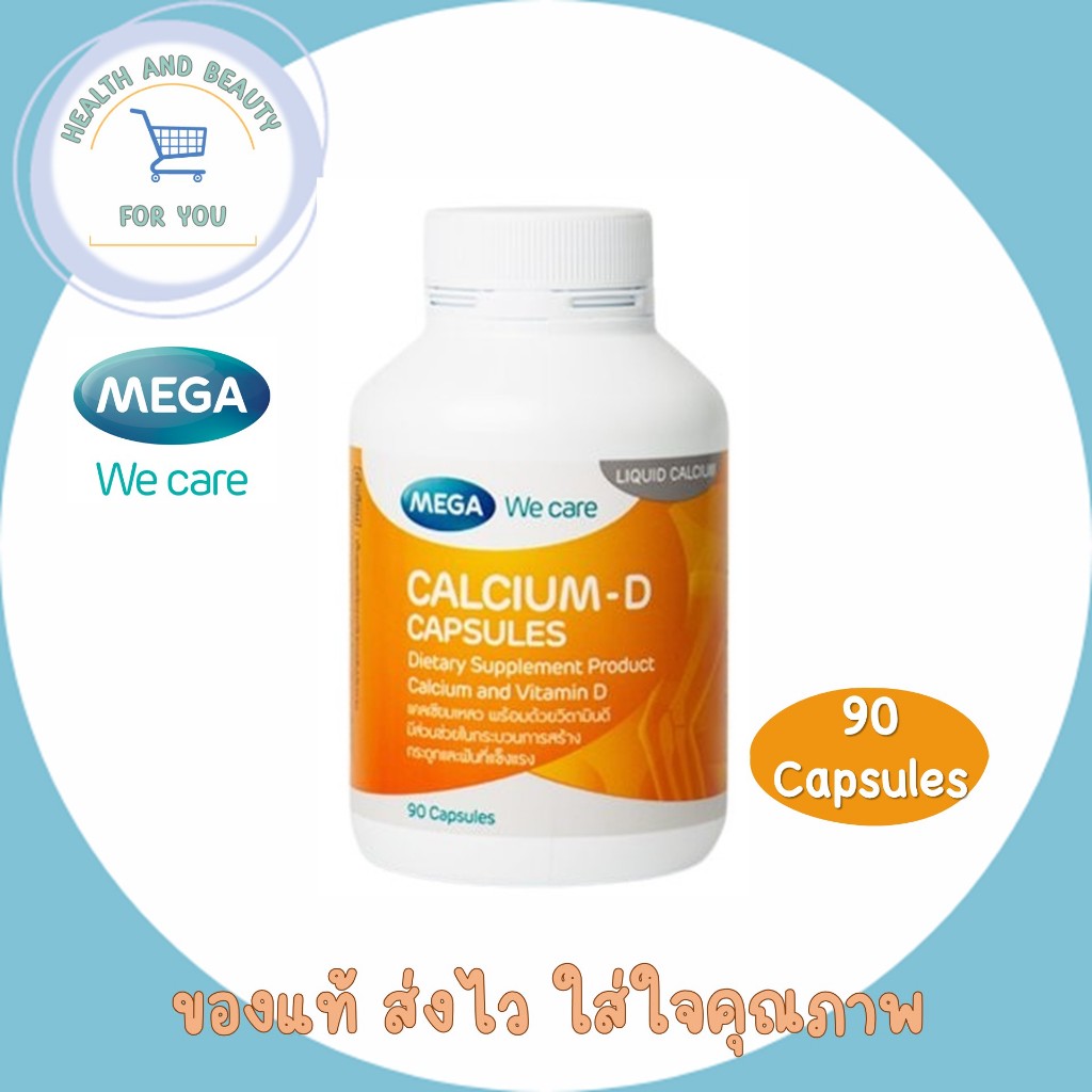 MEGA We Care Calcium-D 90 แคปซูล ชนิดแคลเซียมเหลว ดูดซึมทันที | Shopee Thailand