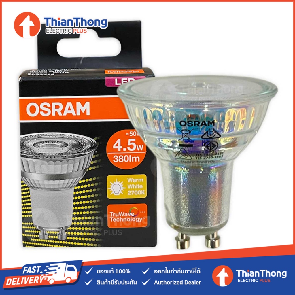 Osram หลอดไฟ ออสแรม LED PAR16 GU10 4.5W 230V 36D (มีให้เลือก 3 แสง) | Shopee Thailand