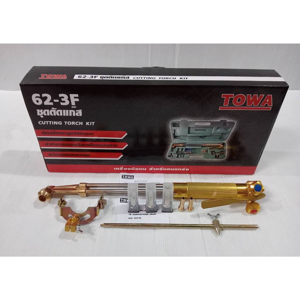 TOWA ชุดตัดโลหะกดล่าง ใช้กับ แก๊สออกซิเจนและLPG รุ่น 62-3F (แถมหัวตัว3เบอร์ฟรี) ส่วนบนของชุดตัด ...