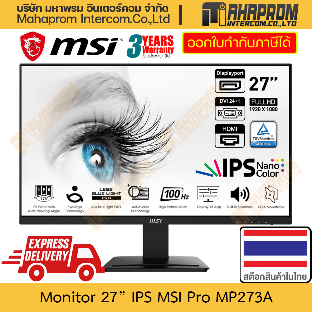 จอคอมพิวเตอร์ 27" IPS 100Hz MSI รุ่น Pro MP273A ภาพ FHD 1920 x 1080 ลำโพงในตัว สินค้ามีประกัน ...