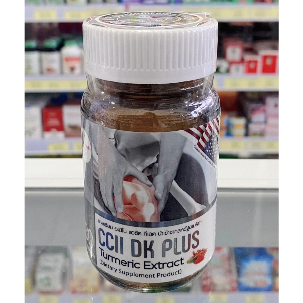 GET HEALTH CCII DK Plus Turmeric Extract (Collagen Type 2 ขมิ้นชัน) ลด ...