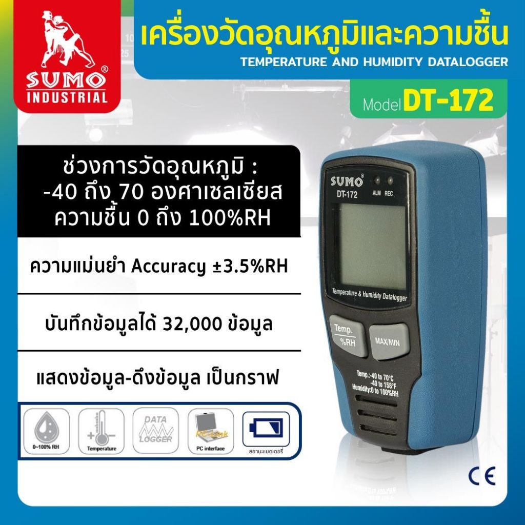 เครื่องวัดอุณหภูมิและความชื้น รุ่น DT-172 SUMO | Shopee Thailand