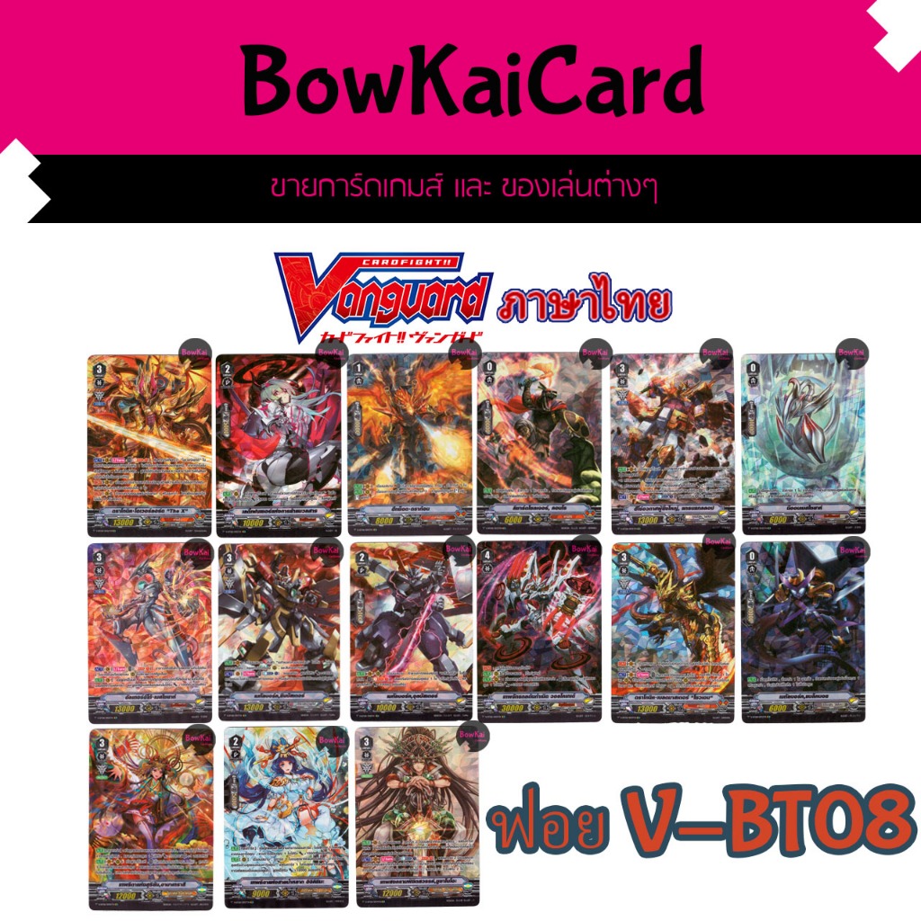 V-BT08 ฟอยสวย หลังกล่อง และ หลังคาตัน Vanguard vbt08 | Shopee Thailand