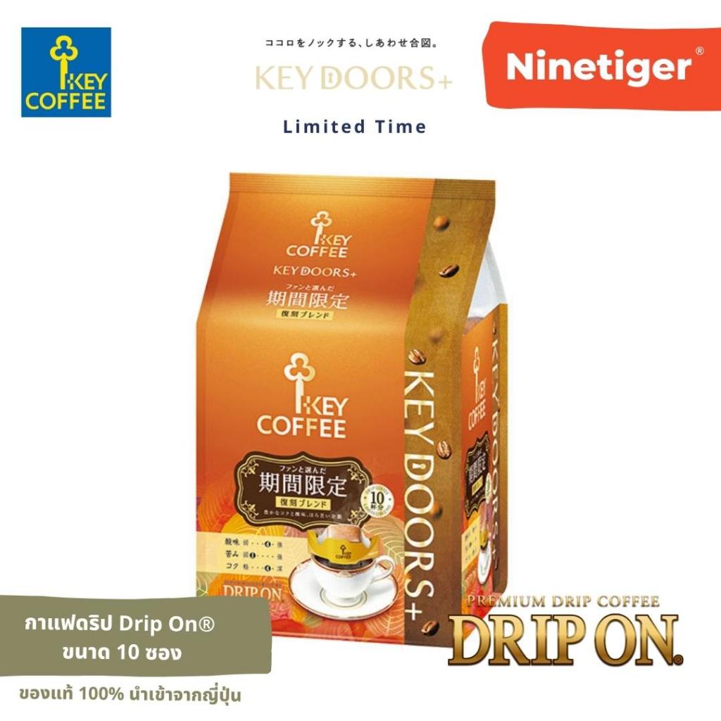 Key Coffee (Ninetiger) Key Door+ Drip On® Coffee กาแฟดริป สูตร Special ...