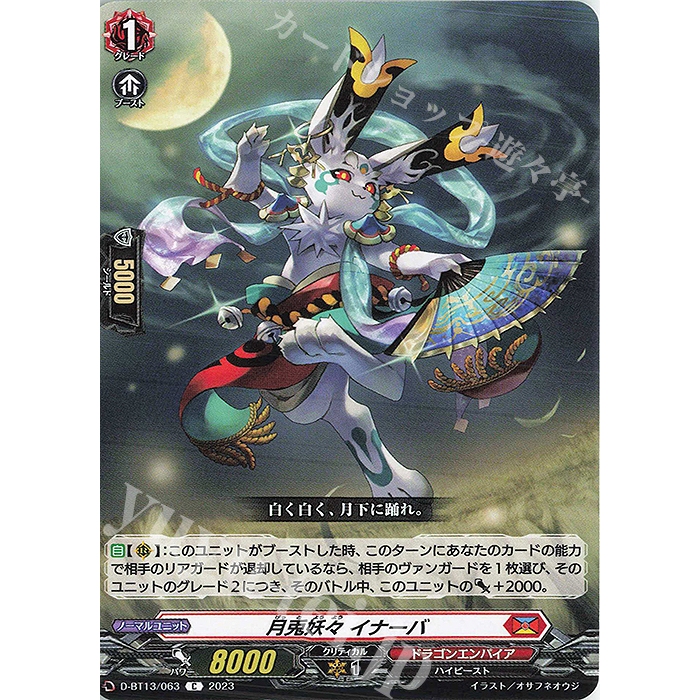 Vanguard D-BT13 C แยกใบ | Shopee Thailand