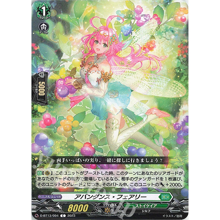 Vanguard D-BT13 C แยกใบ | Shopee Thailand