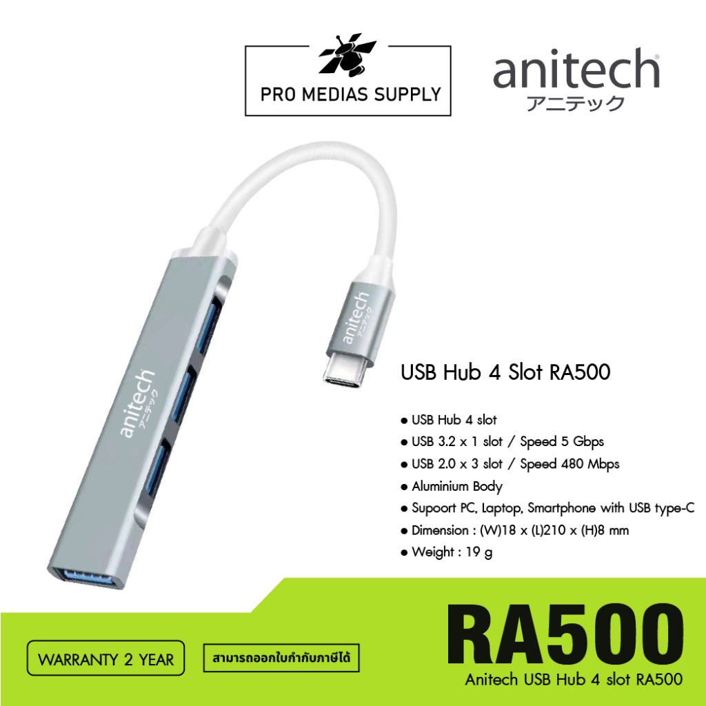 Anitech ช่องเสียบ USB Hub 4 รุ่น RA500 | Shopee Thailand