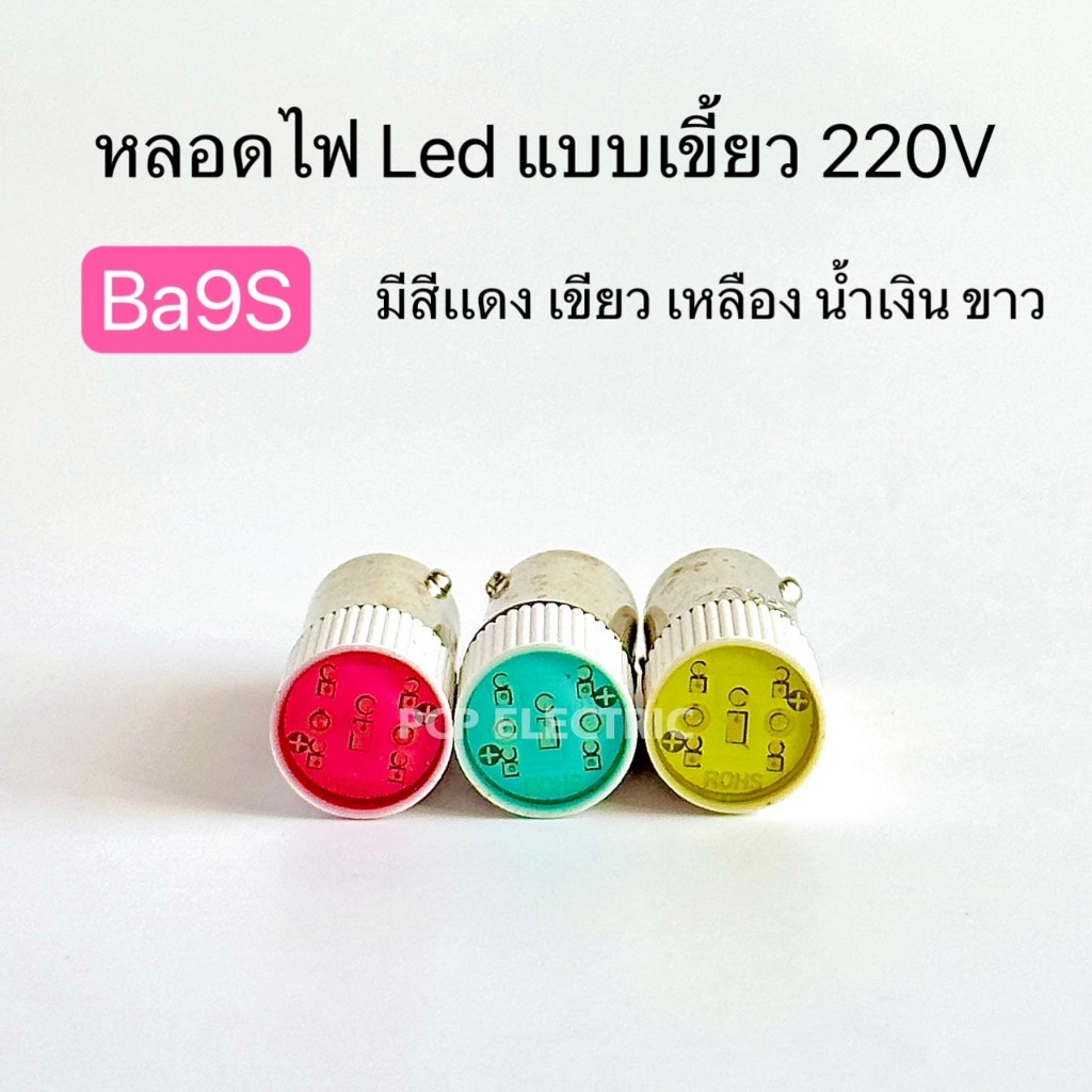 Ba9S หลอดไฟ Led แบบเขียว 220V มีสีแดง เขียว เหลือง น้ำเงิน ขาว พีซีพี ...