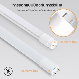 ชุดหลอดไฟพร้อมราง LED T8 9W 18W 20W 40W หลอดไฟสำเร็จรูป ฟลูเซ็ทหลอดไฟ LED พร้อมราง (ขาบิดล็อค ...