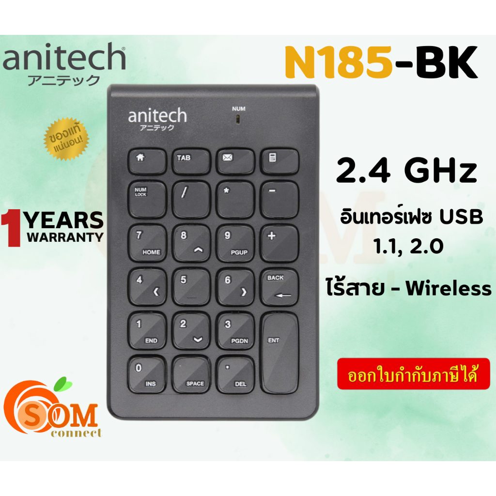 (N185-BK) WIRELESS (แป้นพิมพ์ตัวเลขไร้สาย) ANITECH NUMERIC KEYBOARD ...