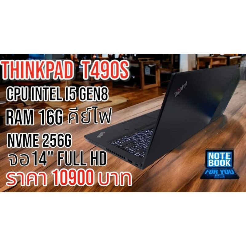 Thinkpad T490s จอ Full HD i5 8365U 1.6Ghz Ram 16G SSD Nvme256g คีย์ไฟ ...