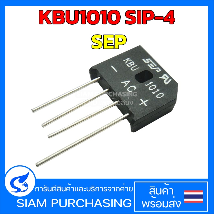 KBU1010 SIP-4 SEP Bridge Rectifier 10A 1000V (สินค้าในไทย ส่งเร็วทันใจ ...
