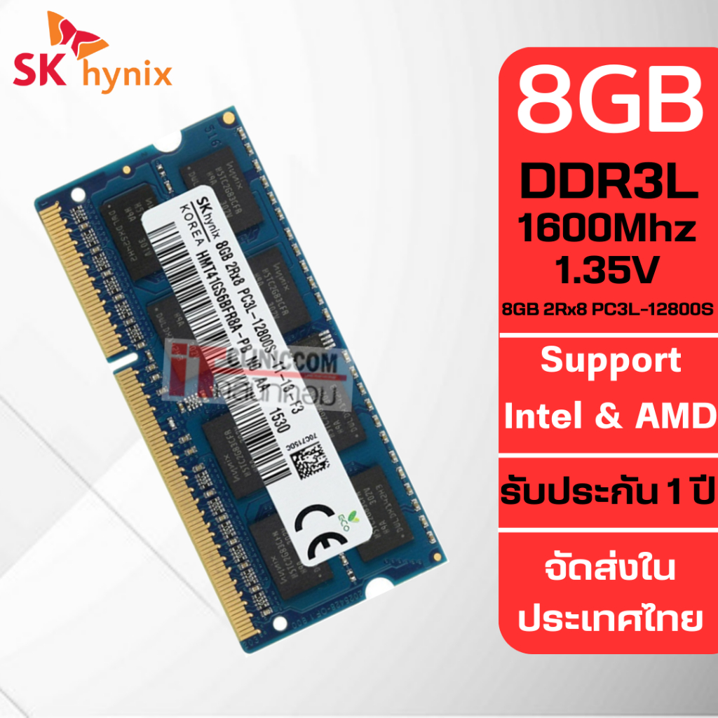🔥มีส่งด่วนภายในวัน🔥แรมโน๊ตบุ๊ค 8GB DDR3L 1600Mhz (8GB 2Rx8 PC3L-12800S) Hynix Ram Notebook ...
