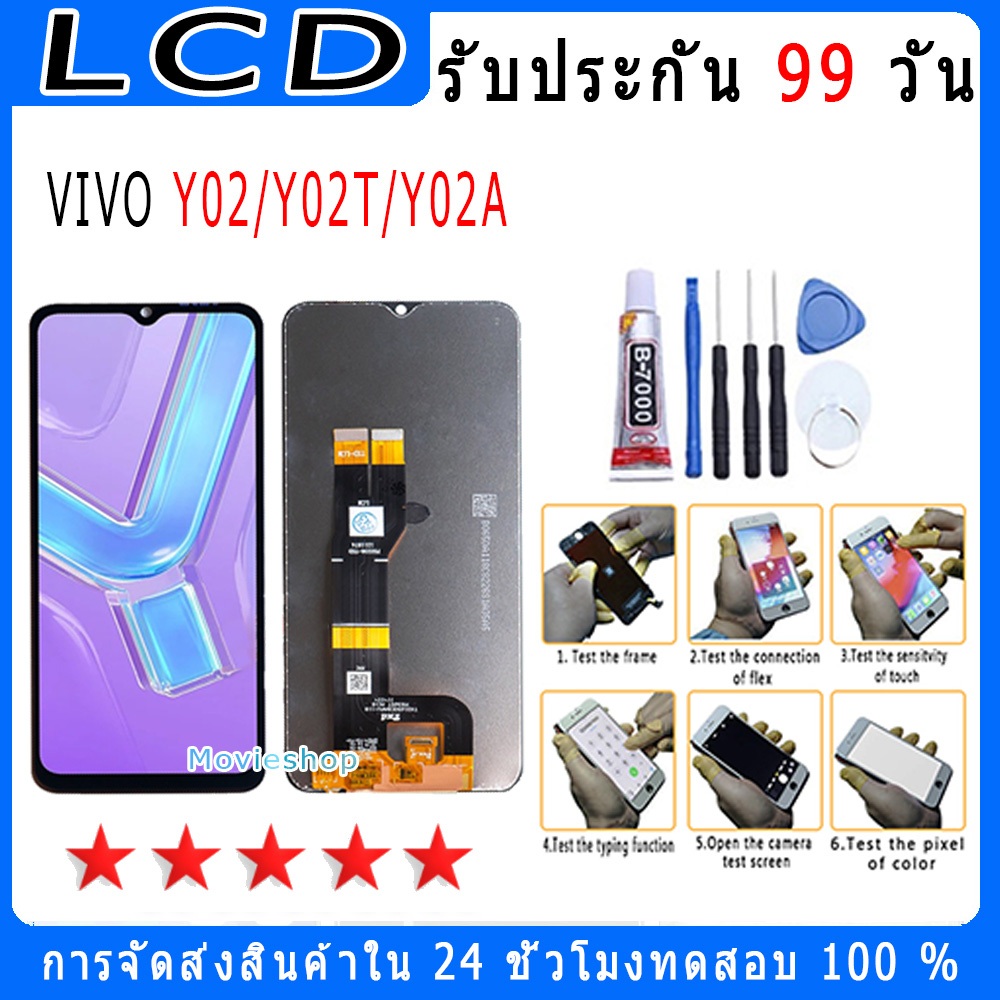 For VIVO Y02/Y02T/Y02A รุ่นใหม่ หน้าจอพร้อมทัชสกรีน แถมชุดไขควง ...