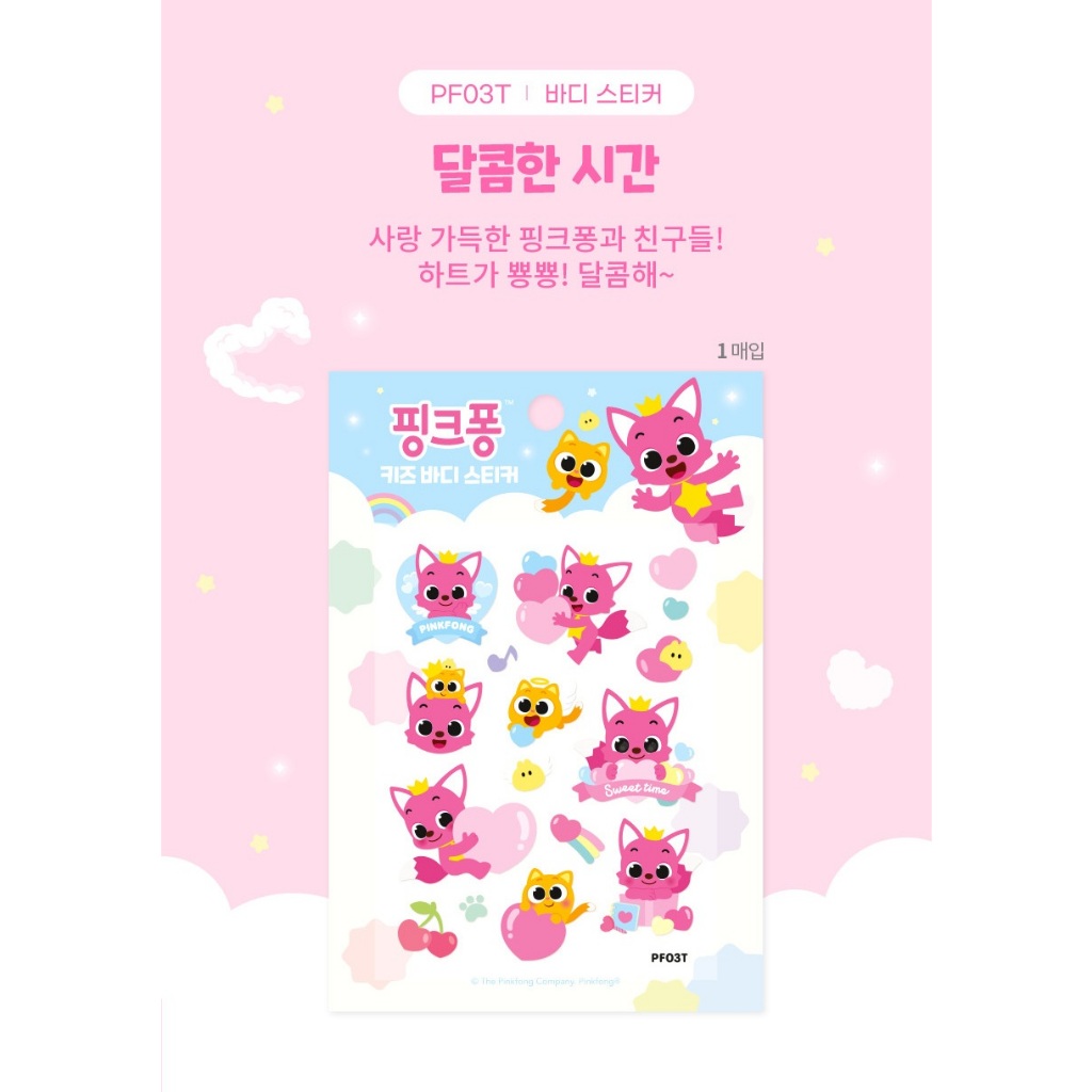 PINKFONG Kids Body Sticker สติกเกอร์ติดร่างกายแบบไม่ใช้น้ำ PF03T ...