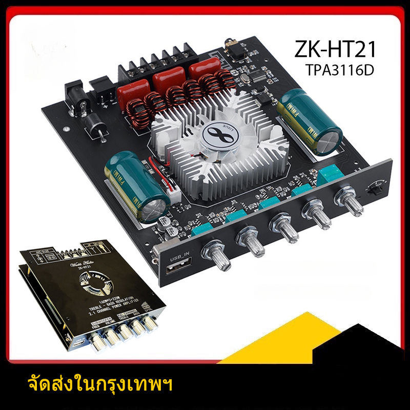 ZK-HT21/TB21 TDA7498E 160Wx2+220W+12V ลำฟโพงบูลทูธ ขยายเสียงโมดูลขยายเสียงซับวูฟเฟอร์ดิจิทัล ...