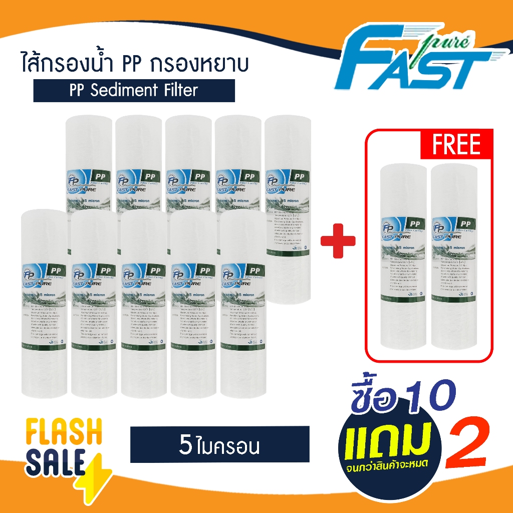 Lambda 12ชิ้น ไส้กรองนํ้า PP 10นิ้ว 1 ไมครอน 5 ไมครอน 10 ชิ้น แถมฟรี 2 ชิ้น Sediment 1 5 Micron ...