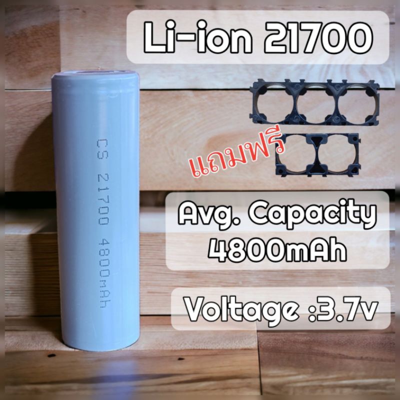 Li-ion 21700 ความจุ4800mAh แรงดัน 3.7v | Shopee Thailand