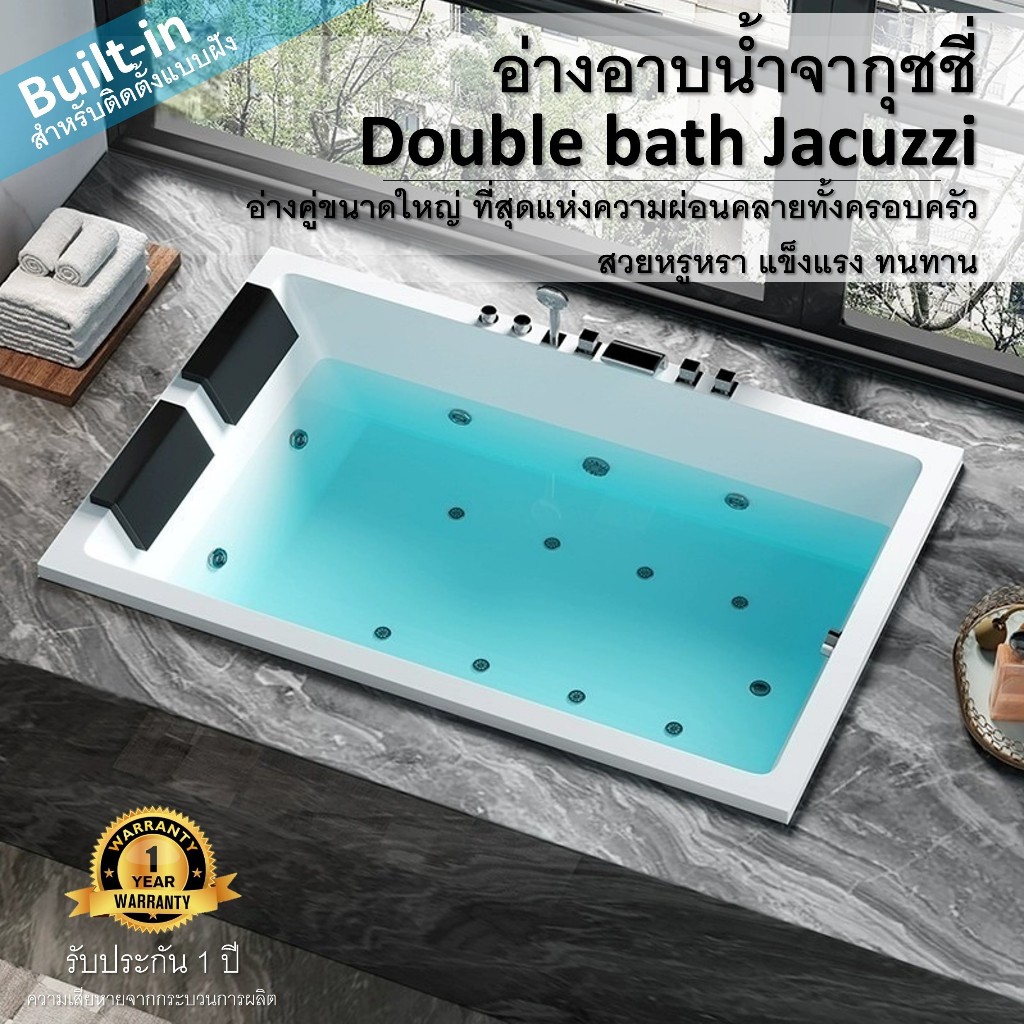 อ่างอาบน้ำจากุซซี่แบบคู่ Double bath Jacuzzi popular model Built-in ...