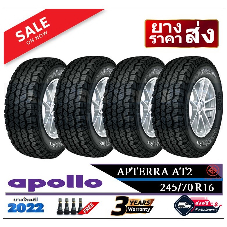 245/70R16 Apollo Apterra AT2 |2,4 เส้น| *ปี2022*-ส่งฟรี-เงินสด/เก็บเงิน ...
