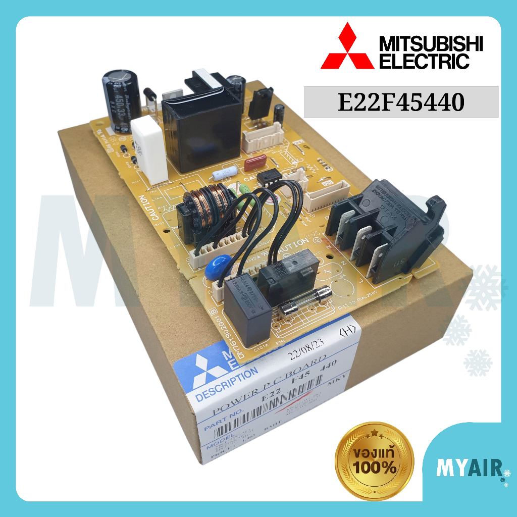 E22F45440 Mitsubishi Electric แผงวงจรแอร์ ของแท้ อะไหล่แอร์ แผงบอร์ด ...