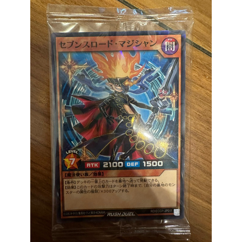 เซเว่นโร๊ด เมจิเชี่ยน seven road magician RD/ECG1-JP011 yugioh rush duel ของแท้ พร้อมส่ง ...