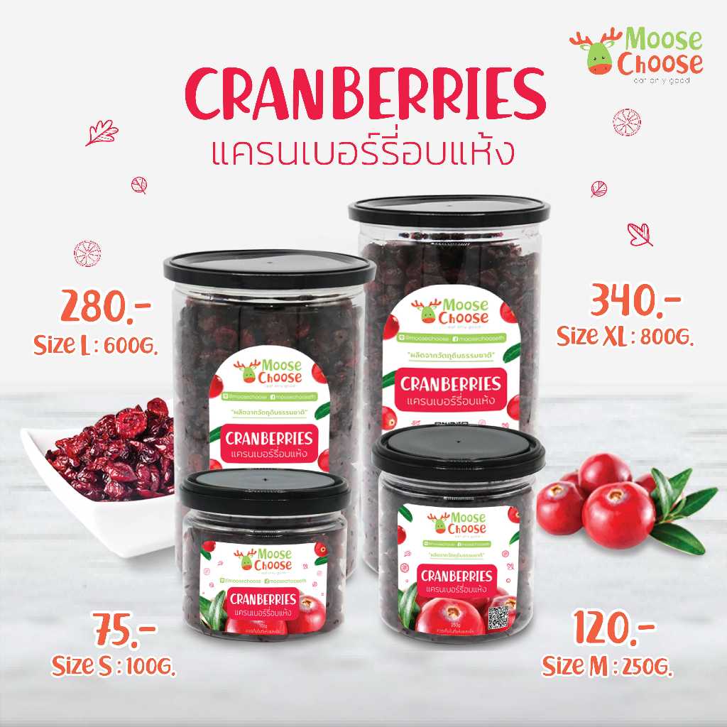 แครนเบอร์รีอบแห้ง ( Cranberries ) | Shopee Thailand