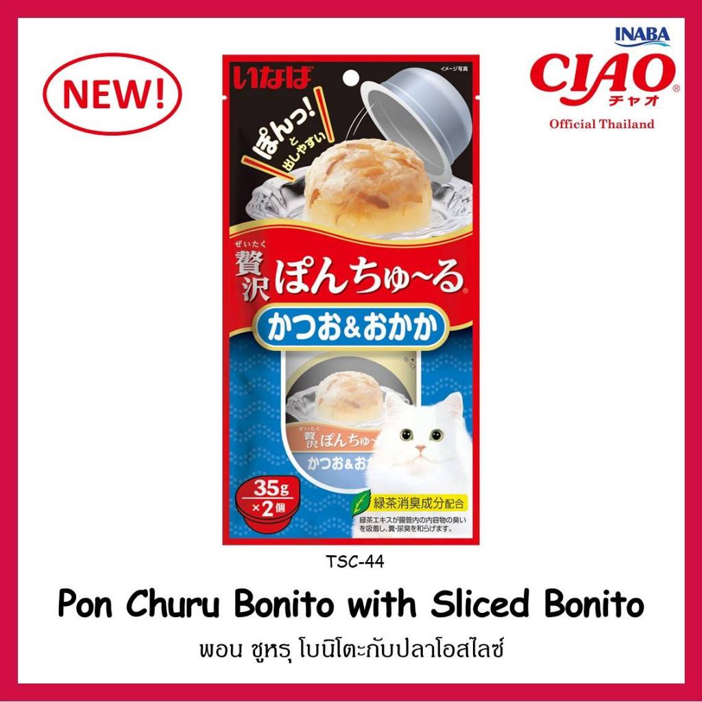 CIAO PON CHURU พอน ชุหรุ ขนมแมวเลียแบบถ้วย 35gx2ถ้วย | Shopee Thailand