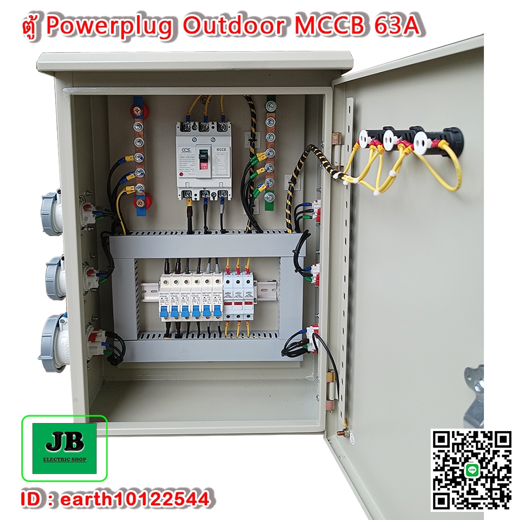 ตู้ Powerplug เมนเบรกเกอร์ 63A 3P ปลั๊กตัวเมีย 32A 1P = 2 + 16A 1P = 4 ABB หรือ PNC JBPP003 ...
