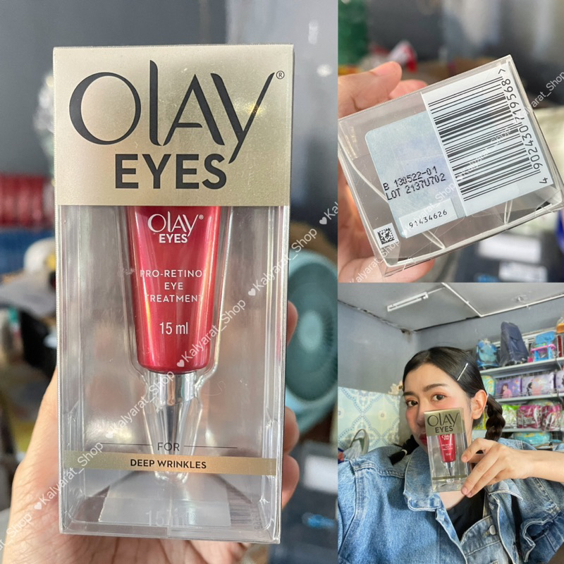 OLAY โอเลย์ PRO Retinol อายครีม ทรีตเม้นท์ บำรุงรอบดวงตา สูตรลดเลือน ...